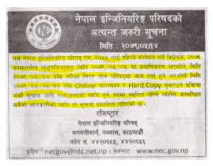 Nepal Engineering Council (NEC) License Requirements | AcadBuddy